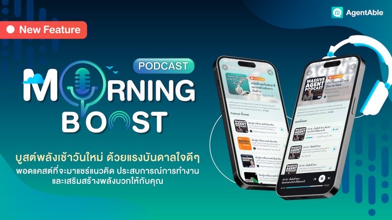 𝐌𝐨𝐫𝐧𝐢𝐧𝐠 𝐁𝐨𝐨𝐬𝐭 𝐏𝐨𝐝𝐜𝐚𝐬𝐭 ️ แรงบันดาลใจดีๆ เกิดขึ้นในทุกวัน